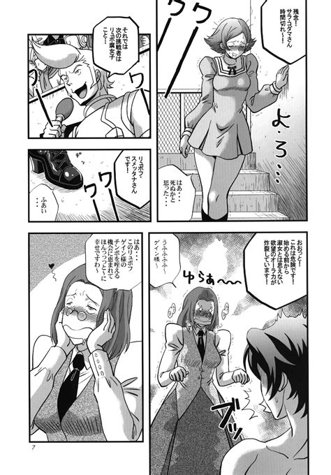Over Sex Page 6 Nhentai Hentai Doujinshi And Manga