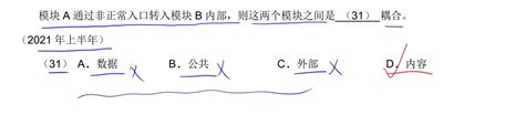软件设计师笔记——（第六章：结构化开发） 数据处理可以分解为哪些子加工 csdn博客