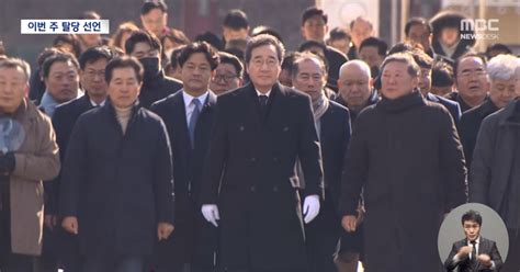 이낙연 이번 주 탈당 선언‥이준석·금태섭과 빅텐트