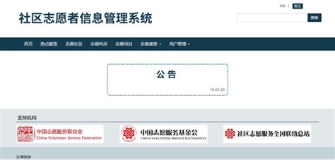 毕设——社区志愿者信息管理系统 Csdn博客