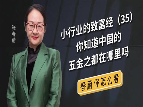 中国五金之都永康这份榜单很亮眼凤凰网视频凤凰网
