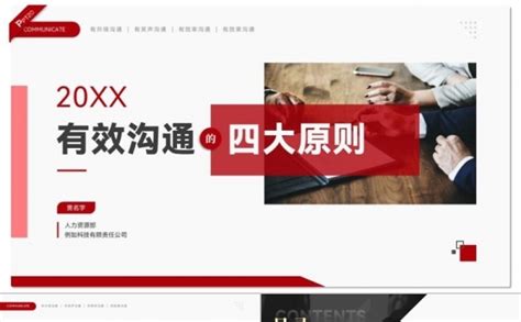 经典宽屏 16 9红色静态模板powerpoint 2016通用故事的课件图片ppt模板 Ppt模板下载 变色龙ppt