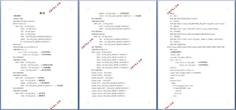 基于FPGA的高精度数字频率计设计 电子 电子信息