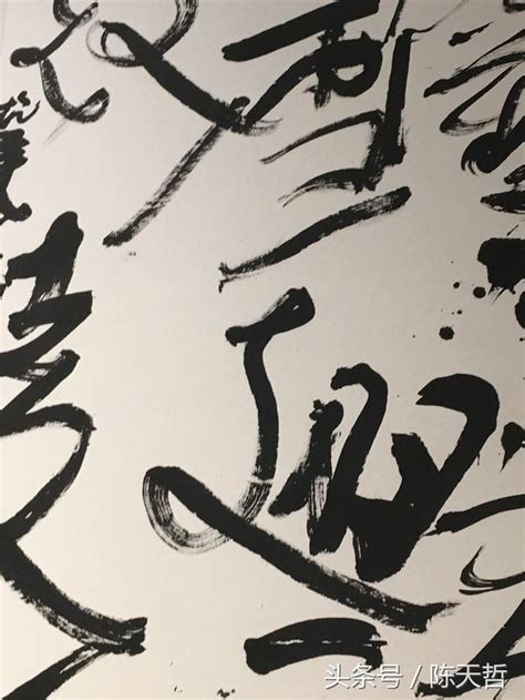 原中書協副主席胡抗美狂草韋莊獨鶴無論章法還是節奏皆上品 每日頭條