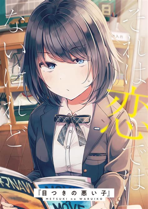 少女アラカルト② それは恋ではないけれど（c98新刊サンプル） にいち ニコニコ漫画