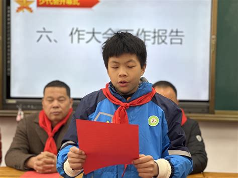 筑梦新时代星火耀未来 宜兴市西渚小学召开第六次少代会 宜兴市西渚小学 宜兴教育云
