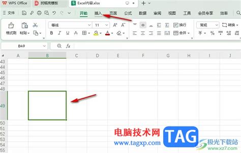 Wps Excel图片嵌入单元格的方法 电脑技术网 It资讯 游戏攻略 手机教程 电脑教程 无线路由器设置 设置无线路由器 办公软件教程 电脑系统安装 电脑维修知识