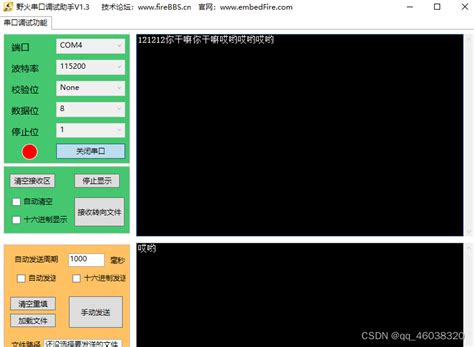 Stm32 Cubemx学习实验8：usart Dma接收不定长度字节的数据stm32 Usart Dma接收不定长 Csdn博客