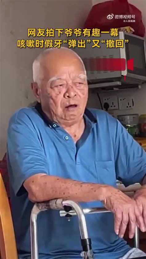 对方撤回了一排假牙手机新浪网