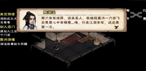 烟雨江湖陶渊溢怎么加入队伍？怎么获得？陶渊溢怎么快速加入攻略红手指云手机官网