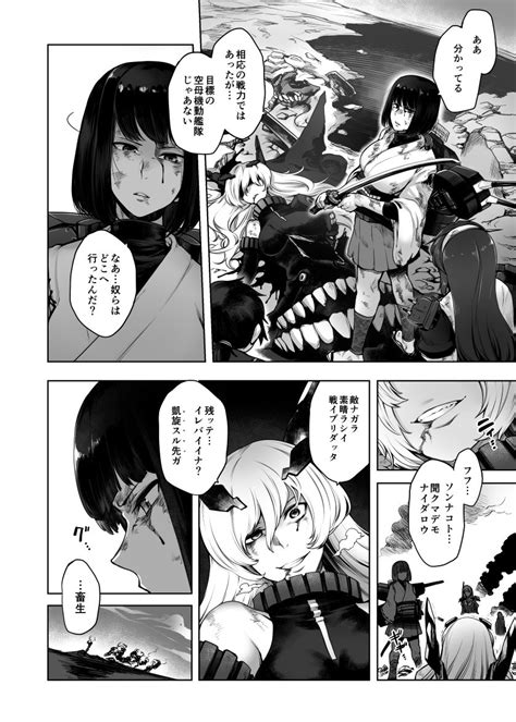 艦これ「【艦これ】貴婦人として死せず2 」酉寅とりとら新作ゲーム制作中の漫画