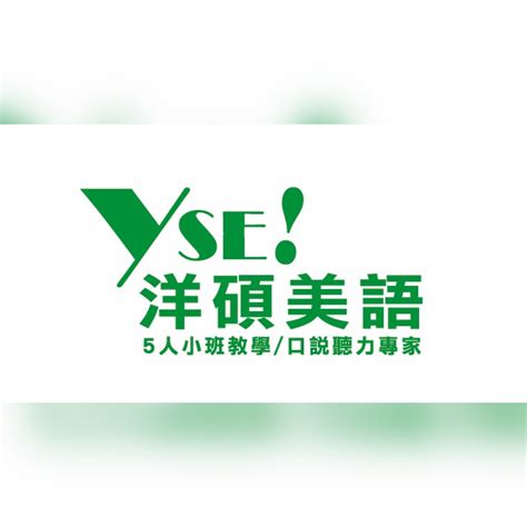 洋碩美語 桃園分校 Taoyüan