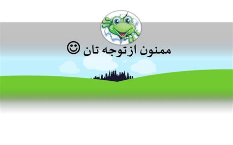 PPT الگوريتم پرش قورباغه ها Shuffled Frog Leaping Algorithm