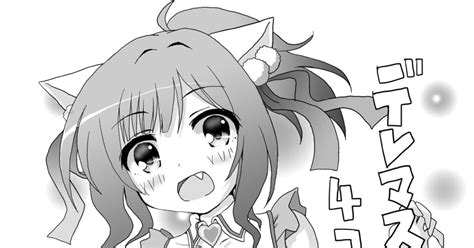 アイドルマスターシンデレラガールズ C89 みらぜるのイラスト Pixiv
