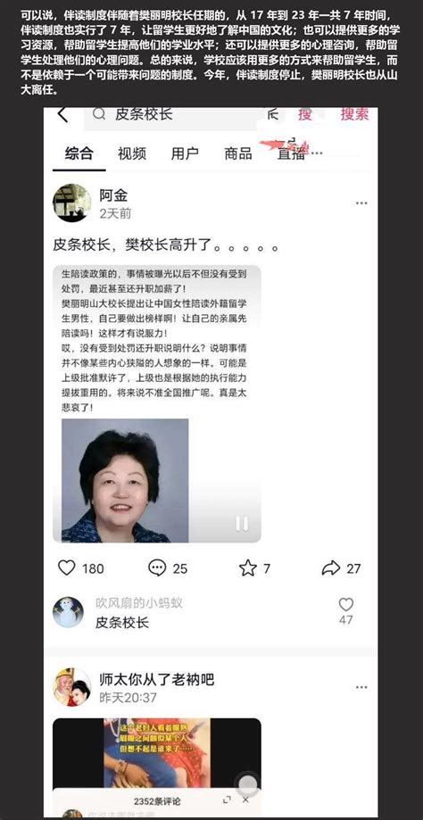 一夜精品 7月第四季 沙局 酒后乱性 权交易 上海祝桥学生 半个月跟十几人做 山东大学校长 媚黑视频曝光 河南媚黑