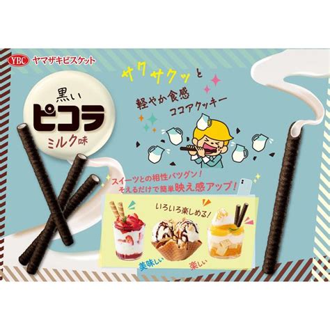 Picola Roll Cookie Cocoaandmilk 10p Hifumi