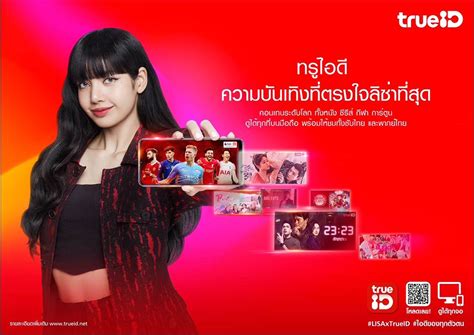 ดีล True Dtac พร้อมควบรวมให้เสร็จในไตรมาสแรก ใช้ชื่อบริษัทใหม่ ทรู ค