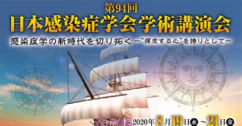 感染症予防連携プロジェクト Fusegu2020 市民公開講座 これからの国際的大規模イベントにおける感染症対策ー 新型コロナウイルスからの