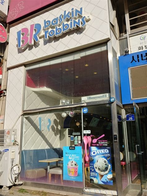 베라 오레오 쿠키앤크림치즈 신메뉴 배스킨라빈스 가야죠 네이버 블로그