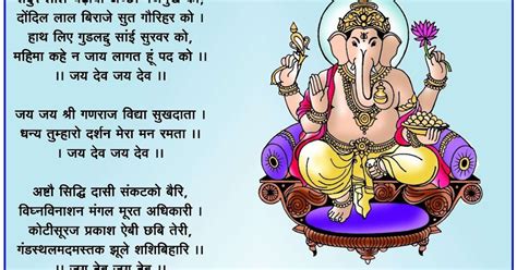 Shendur Lal Chadhayo Aarti Lyrics Ganesh Prarthana शेंदुर लाल चढ़ायो