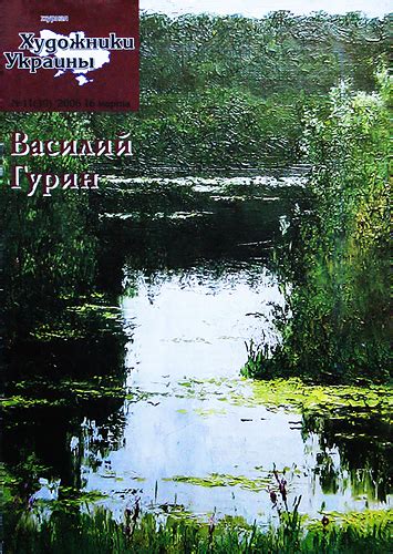 Гурин Василий Иванович Nostalgie арт галерея живописи эпохи