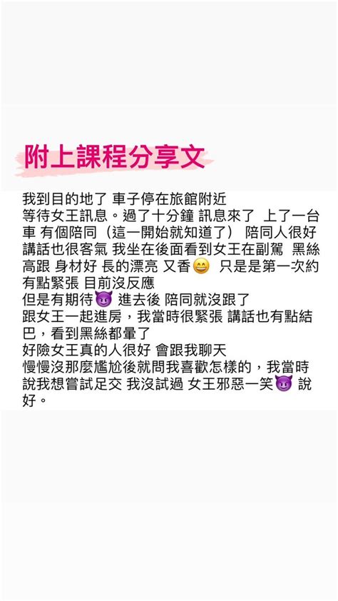 騷女王💕 戀足｜恥辱調教｜客製化課程 On Twitter 課程分享文 沒約過課程的可以好好細品一下☺️ 轉推分享愛心 騷女王 戀