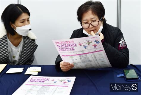[머니s포토] 건강하고 활기찬 노후생활과 안정적 소득 보전 위한 노인 일자리 박람회 머니s
