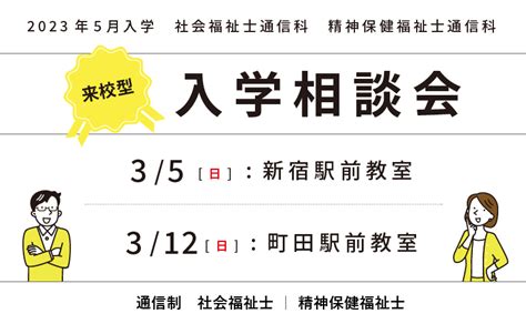 定番人気 精神保健福祉士 通信教育短期養成講座 P6ob4 M98548738359 在庫あ即納
