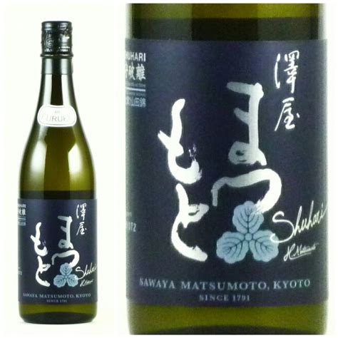 数量限定12本入荷！減農薬栽培による酒米本来の育成へ挑戦！最上級山田錦で醸した一年熟成の日本酒『澤屋まつもと 守破離 Furuke 48