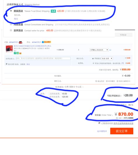 問題 請教關於淘寶集運與直送價格比較 看板 E Shopping 批踢踢實業坊