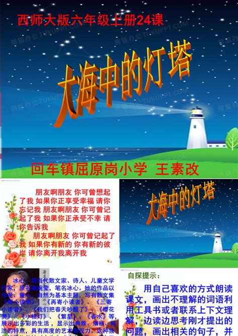 大海中的灯塔ppt模板下载编号qpzogxnq熊猫办公