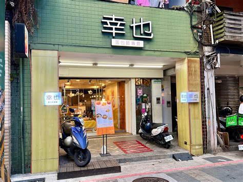 2024 台北市士林區 士林夜市（安平街段） 日式 美食 Top 10 Footinder 美食推薦 美食app