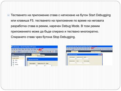 Ppt Общи сведения за Visual Basic 2010 Express Edition Powerpoint