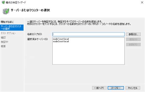 Sqlserver冗長化～wsfcのセットアップ編～ Windows Qiita
