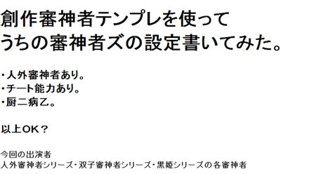 創作審神者テンプレ 創作審神者テンプレを使ってうちの審神者ズの設定書いてみた 朱紅のイラスト Pixiv