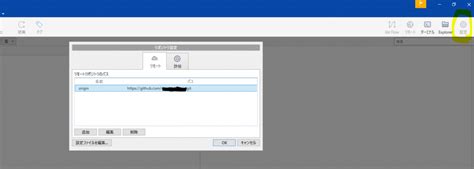 sourcetreeでgithubにコミットしようとしたときに403エラーがでた時の対処法 kohimoto labo