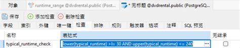 在 Navicat 17 中扩展 Postgresql 数据类型 范围类型 知乎