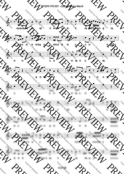 악보 콰이강의 다리 Ost 보기 대령 행진곡 계이름 By 리코더쌤