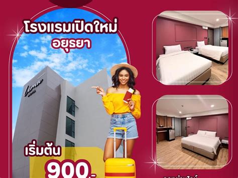 กางแผนที่เที่ยวงานมรดกโลกกัน Go Ayutthaya