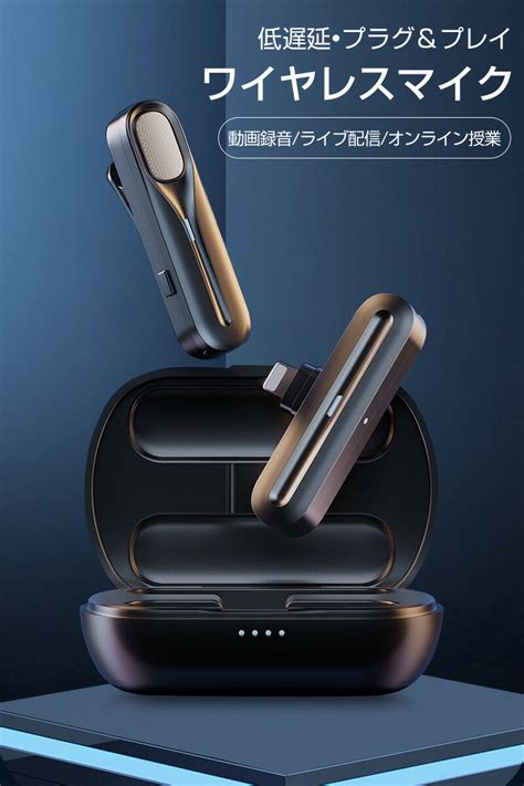 【楽天市場】【期間限定p10倍】ワイヤレスマイク Iphoneマイク 外付け Type Cコネクターラべリア型マイクロホン スマホ用ピンマイク