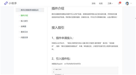微信小程序配置地图城市选择地铁图路线规划 御弟哥哥 博客园