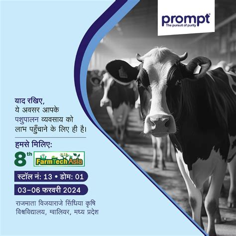 Prompt Dairy Dairytech Dairytechnology Technology Dairybusiness Business Agriculture