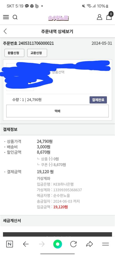 배송이 안되는거같아요 지식in