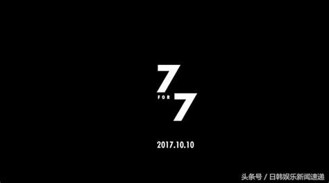Got7玩突襲 下月10日回歸 每日頭條