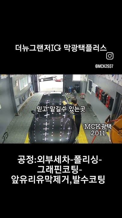 더뉴그랜저ig 막광택플러스 실내손세차 연막소독 엠씨케이광택 화성광택 그랜저ig 더뉴그랜저ig 광택비용 자동차관리