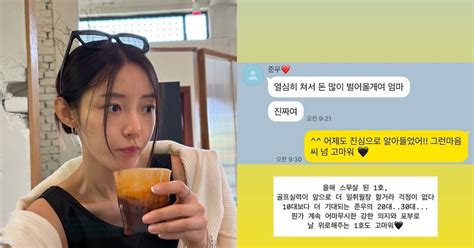 임창정 아내 서하얀 강한 의지로 날 위로해 주는 첫째 아들 고마워