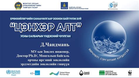 Гол мөрний урсац бүрэлдэх эх усны сан бүхий газрын хамгаалалтын бүс ойн сан бүхий газрын