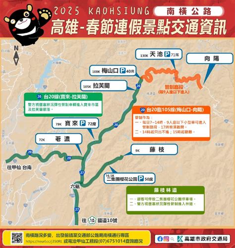 春節9天連假人潮湧現 高雄景點交通管制 呼籲搭乘大眾運輸暢遊港都