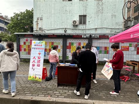 城西街道：维护国家安全 共筑钢铁长城