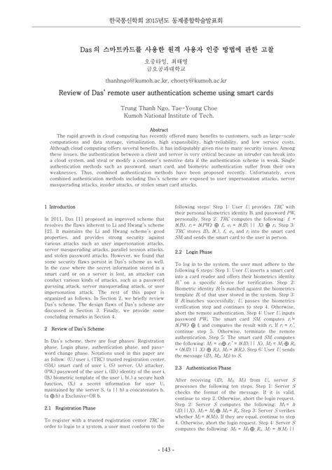 pdf review of das remote user authentication scheme using smart cards